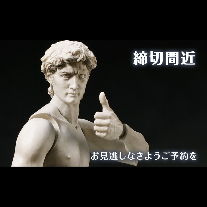 【締め切り間近】9月10日予約締め切り。【テーブル美術館】figma「ダビデ像」。有名芸術作品が動き出す!!再販予約受付中!! | ユニオン ...